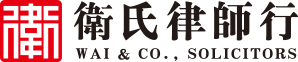 Wai & Co., Solicitors
